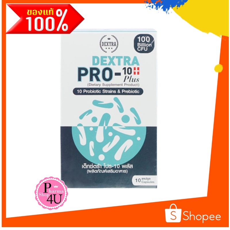 DEXTRA PRO-10 PLUS probiotic 10 สายพันธุ์ เด็กซ์ตร้า โปร-10พลัส 10 แคปซูล/กล่อง PRO 10 PLUS ...