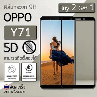 oppo y71 ราคาพิเศษ | ซื้อออนไลน์ที่ Shopee ส่งฟรี*ทั่วไทย!