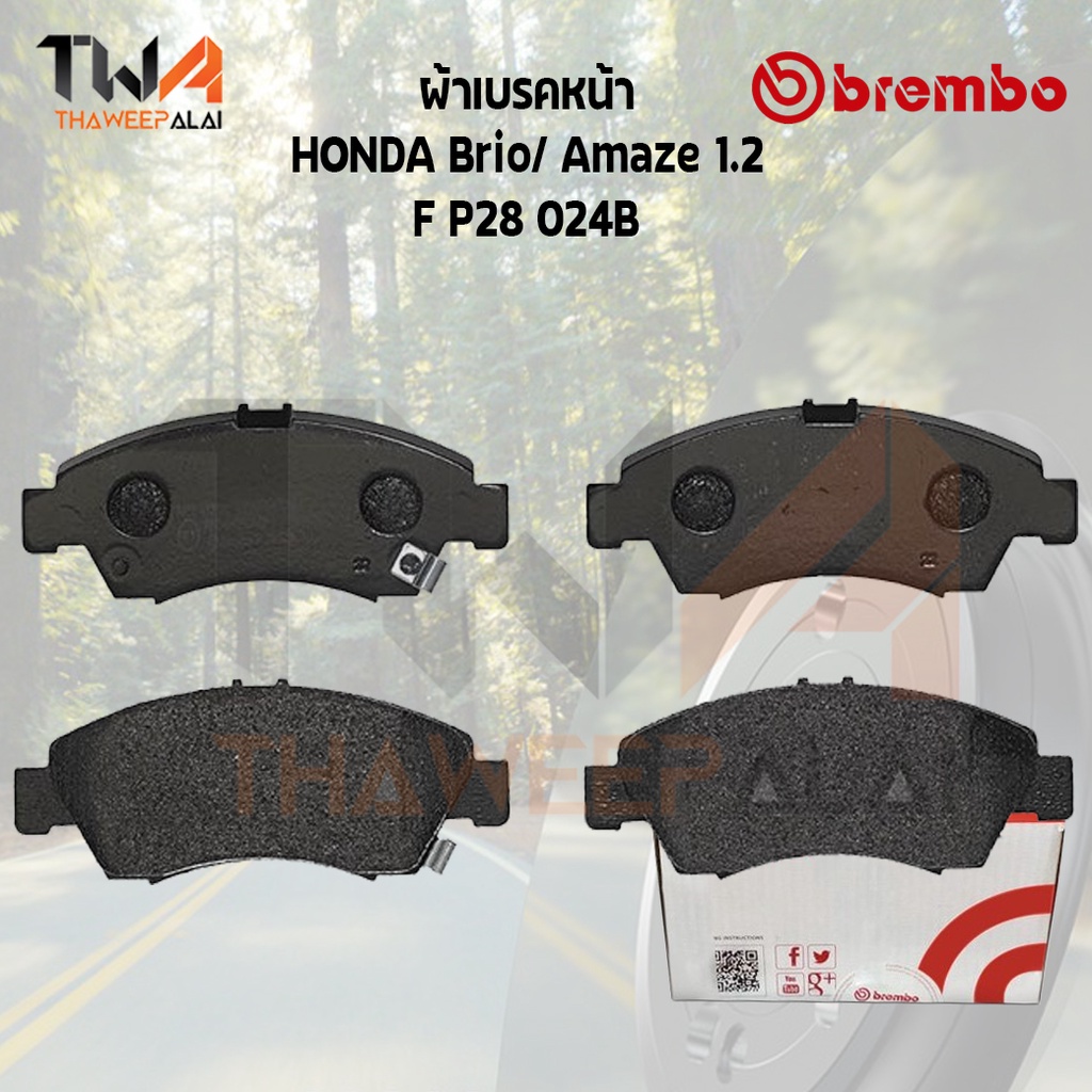 Brembo Black ผ้าเบรคหน้า (Low Metallic) HONDA Brio-Amaze 1200 F P28 024B | Shopee Thailand