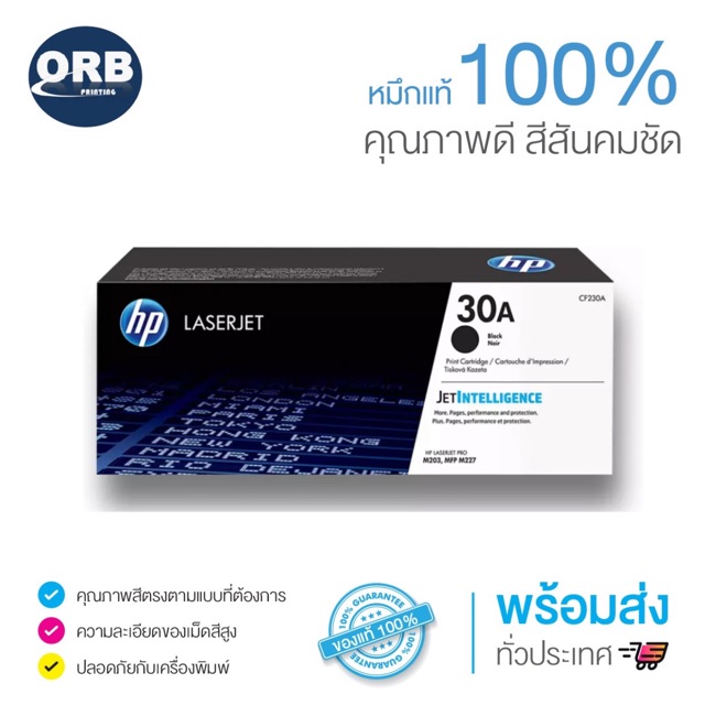 HP 30a Black Original LaserJet Toner Cartridge | Shopee Thailand
