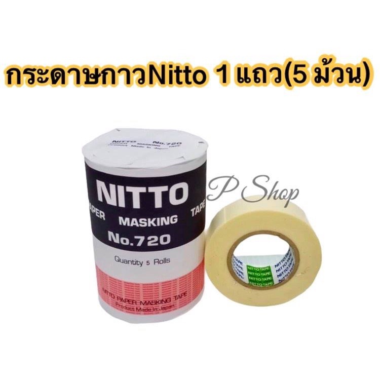 Nitto กระดาษกาวนิตโต้ Nitto Tape ขนาด 16 มิล No.720 | Shopee Thailand
