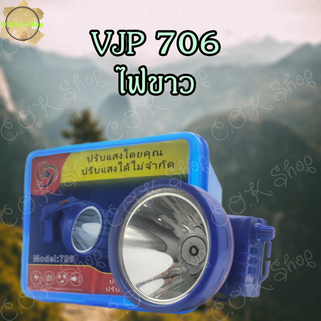 ไฟกันน้ํา VJP ไฟฉายคาดหัว ไฟคาดหัว ไฟฉายคาดหัว VJP706 VJP 707 ไฟ LED ราคาปลีก ราคาส่ง ตั้งแคมป์ ...