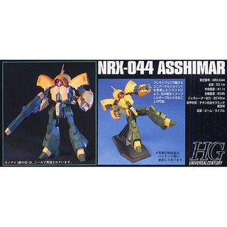 Bandai HG Asshimar 4543112341006 4573102607812 (Plastic Model) | Shopee Thailand