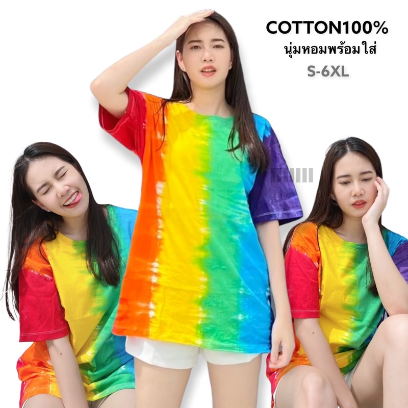 เสื้อมัดย้อมสีสด UNISEX | TIE DYE T-SHIRT | ผ้า Cotton100% - KT999-LGBTQ | Shopee Thailand