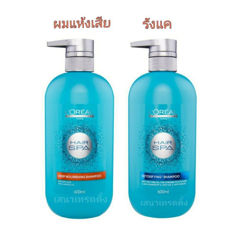 **ขายดีหนักมาก** Loreal Hair Spa Shampoo 600ml. ลอรีอัล แชมพูแฮร์สปา ...