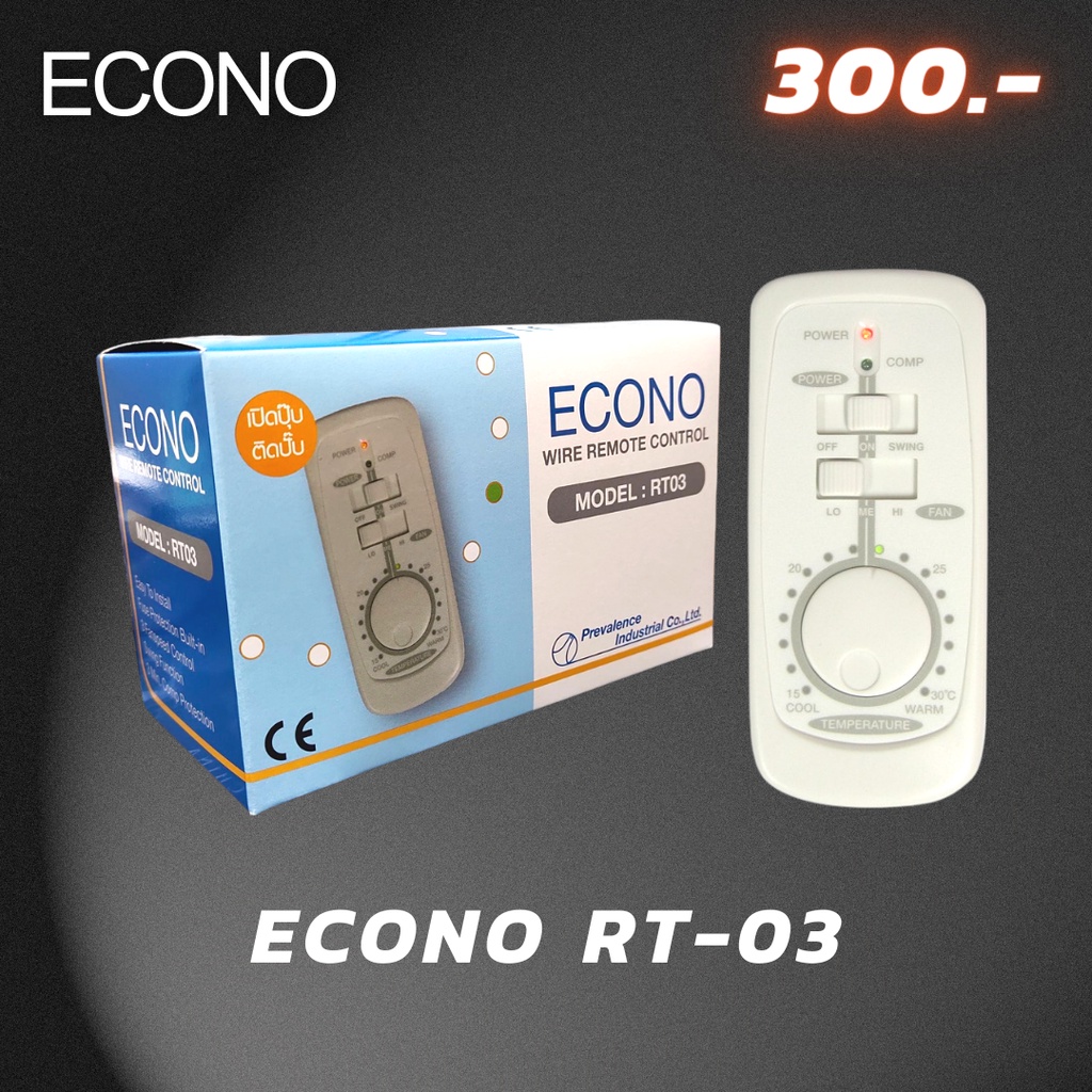 รูมแอร์ Econo รุ่น RT03 รีโมทแอร์แบบมีสาย | Shopee Thailand