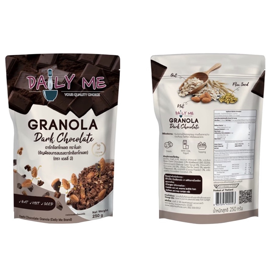 Daily Me เดลลี่มีกราโนล่า 250 กรัม | Shopee Thailand