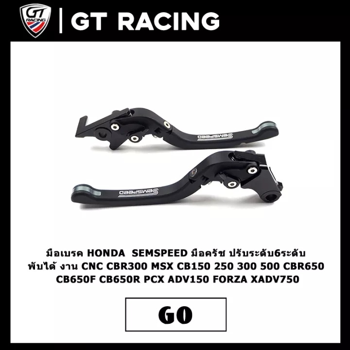 มือเบรค HONDA SEMSPEED CLICK 160 มือครัช ปรับระดับ6ระดับ พับได้ งาน CNC ...