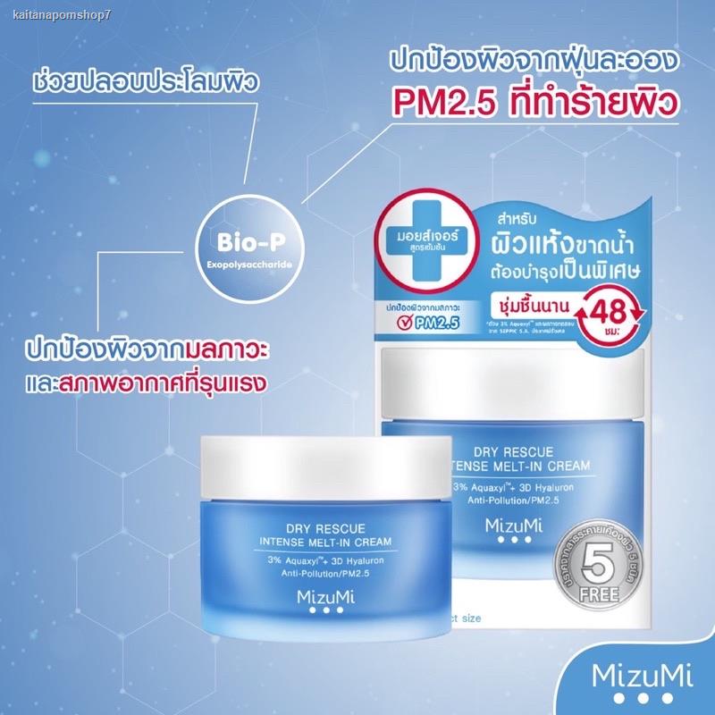 จัดส่งเฉพาะจุด จัดส่งในกรุงเทพฯMizuMi Dry Rescue Intense Melt-In Cream ...