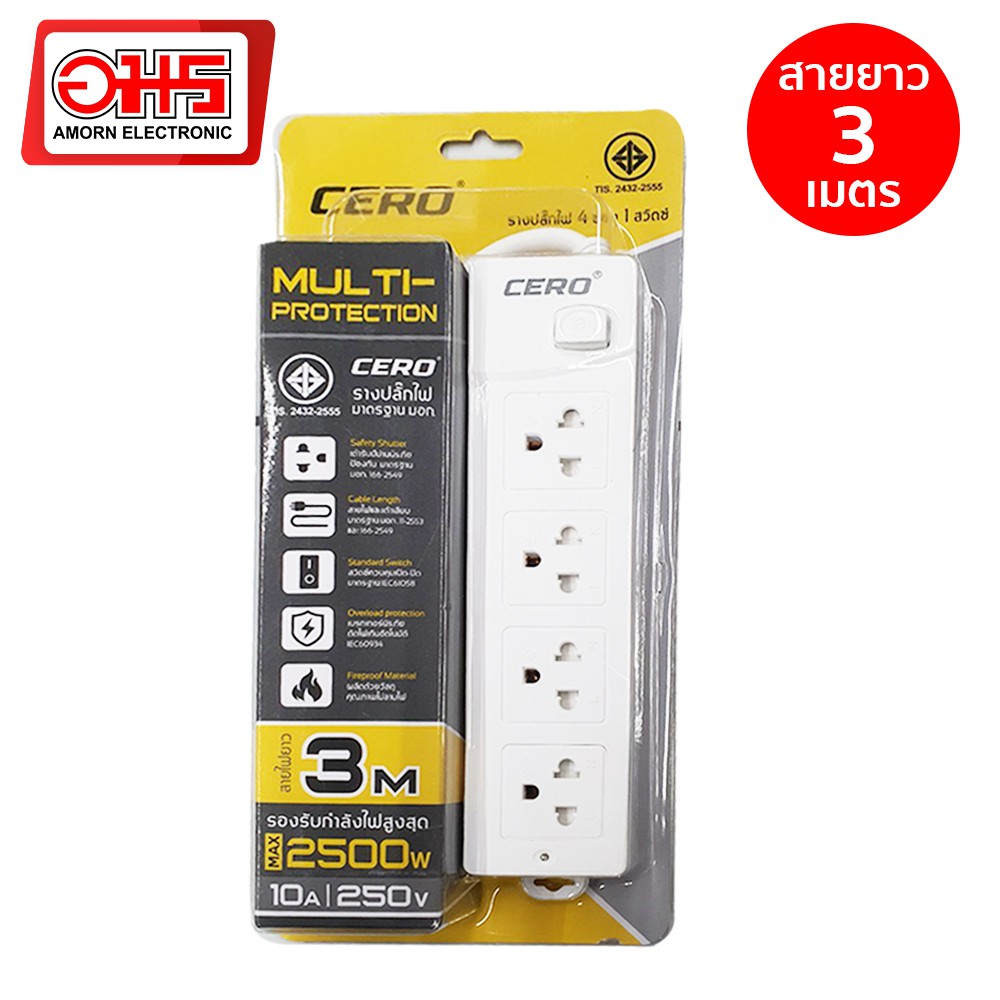 รางปลั๊กไฟ 4 ช่อง 1 สวิทซ์ CERO CR-6252 3M (มอก) อมร อีเล็คโทรนิคส์ อมรออนไลน์ ปลั๊กไฟ ปลั๊กพ่วง ...