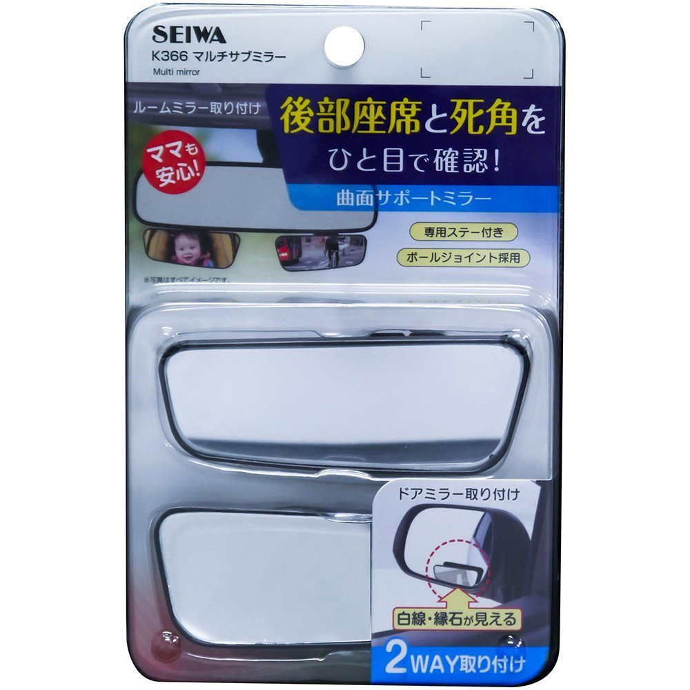 กระจกสำหรับมองมุมอับ Seiwa K-366 | Shopee Thailand