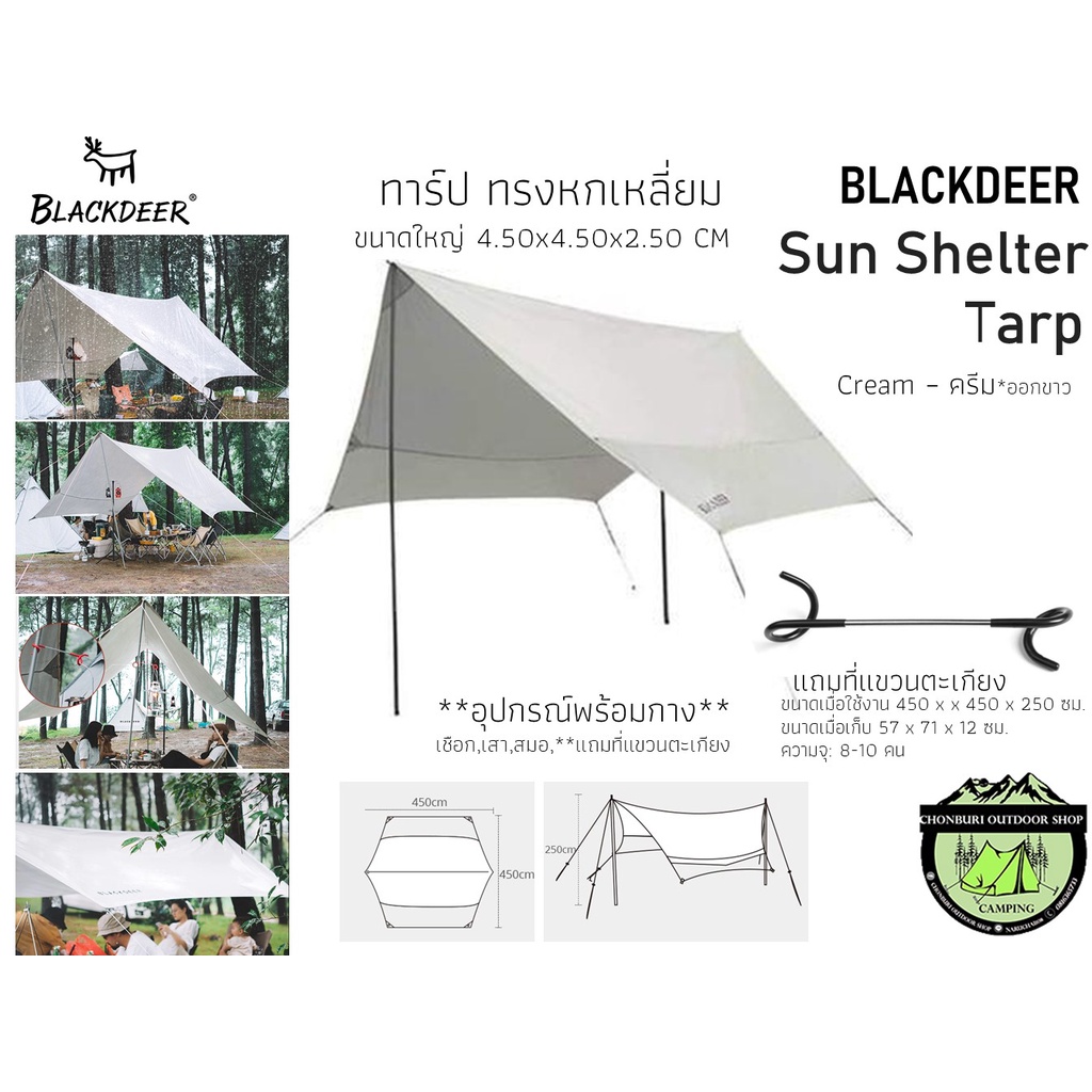 Blackdeer Sun Shelter Tarp Cream - ครีมขาว#ทาร์ปทรงหกเหลี่ยม | Shopee ...