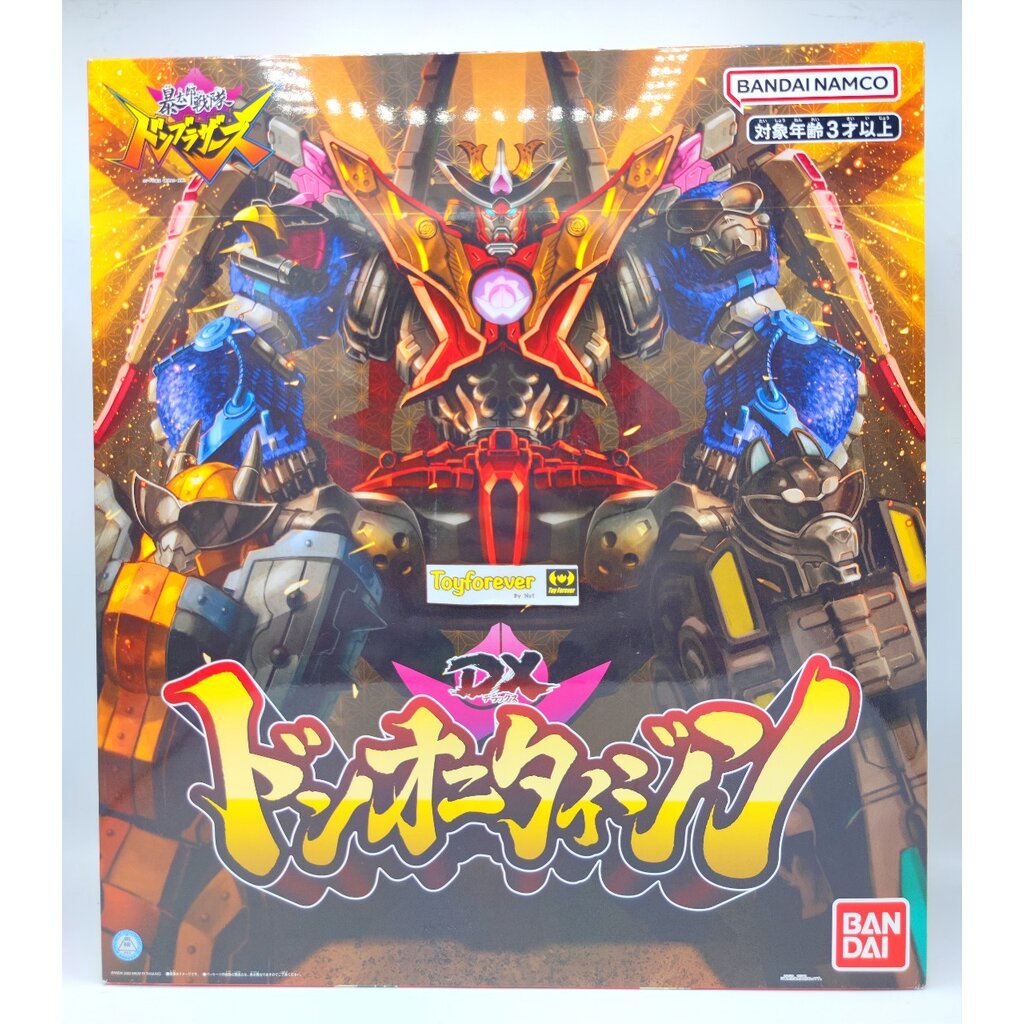 Dx Don Onitaijin หุ่นขบวนการ don brother พร้อมส่ง!! sentai | Shopee ...