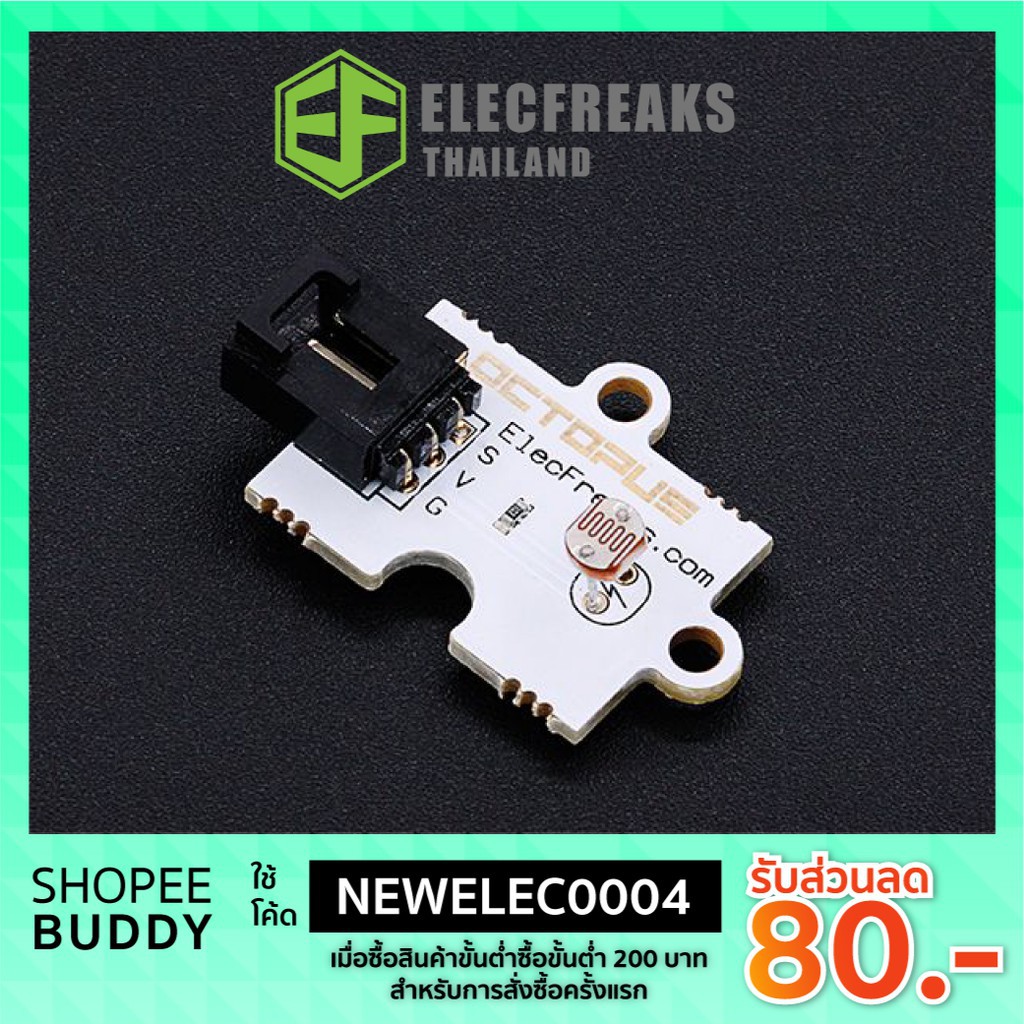 ไมโครบิต LDR ANALOG PHOTOCELL SENSOR เซ็นเซอร์ จับ แสงสว่าง microbit ...