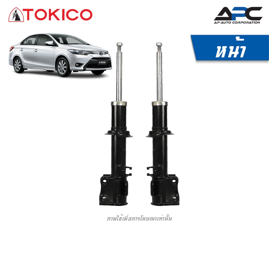 TOKICO โช้คอัพแก๊ส รถ Toyota Vios NCP150,151,NSP152 ปี 2013-2021 โตโยต้า วีออส | Shopee Thailand