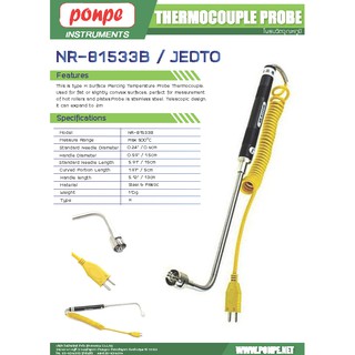 NR-81533B JEDTO โพรบวัดอุณหภูมิ[ของแท้ จำหน่ายโดยตัวแทนแต่งตั้ง ...