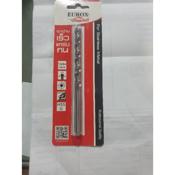 ดอกสว่าน เจาะเหล็ก สแตนเลส HSS Eurox เจาะง่าย เร็ว ทน | Shopee Thailand