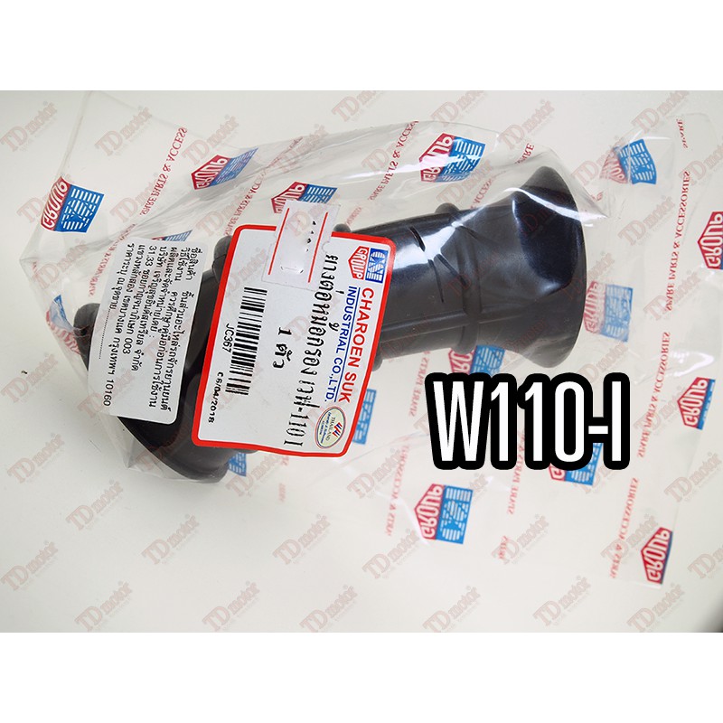 ยางต่อหม้อกรอง-ยางคาบู HONDA W110-I/D110-I (CSI)Pdcode#112068 | Shopee ...
