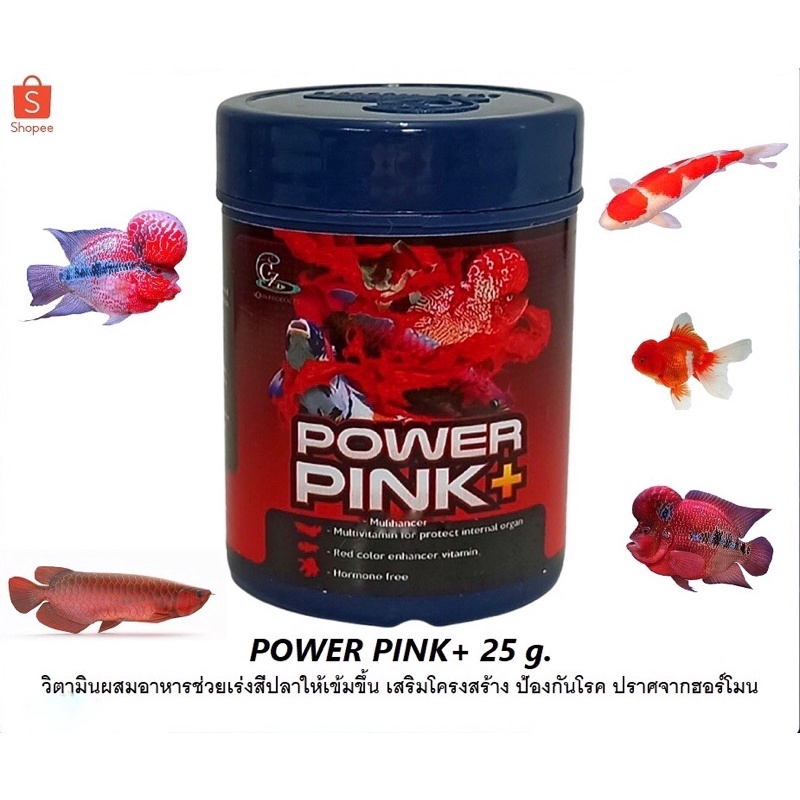ส่งไว! Power Pink+ Plus 25g. Astaxanthin Canthaxanthin Spirulina ...