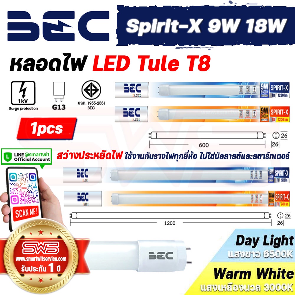 BEC Spirit-X หลอดไฟ LED Tube T8 หลอดสั้น 9W หลอดยาว 18W ไม่ใช่บัลลาสต์สตาร์ทเตอร์เข้ากับรางไฟทุก ...