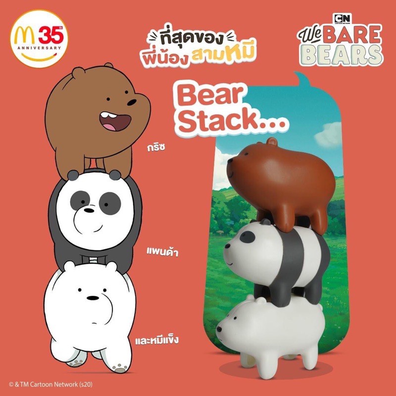 we bare bears 3 หมีจอมป่วน mcdonal’s happy meal toy สามหมีจอมป่วนต่อตัว | Shopee Thailand