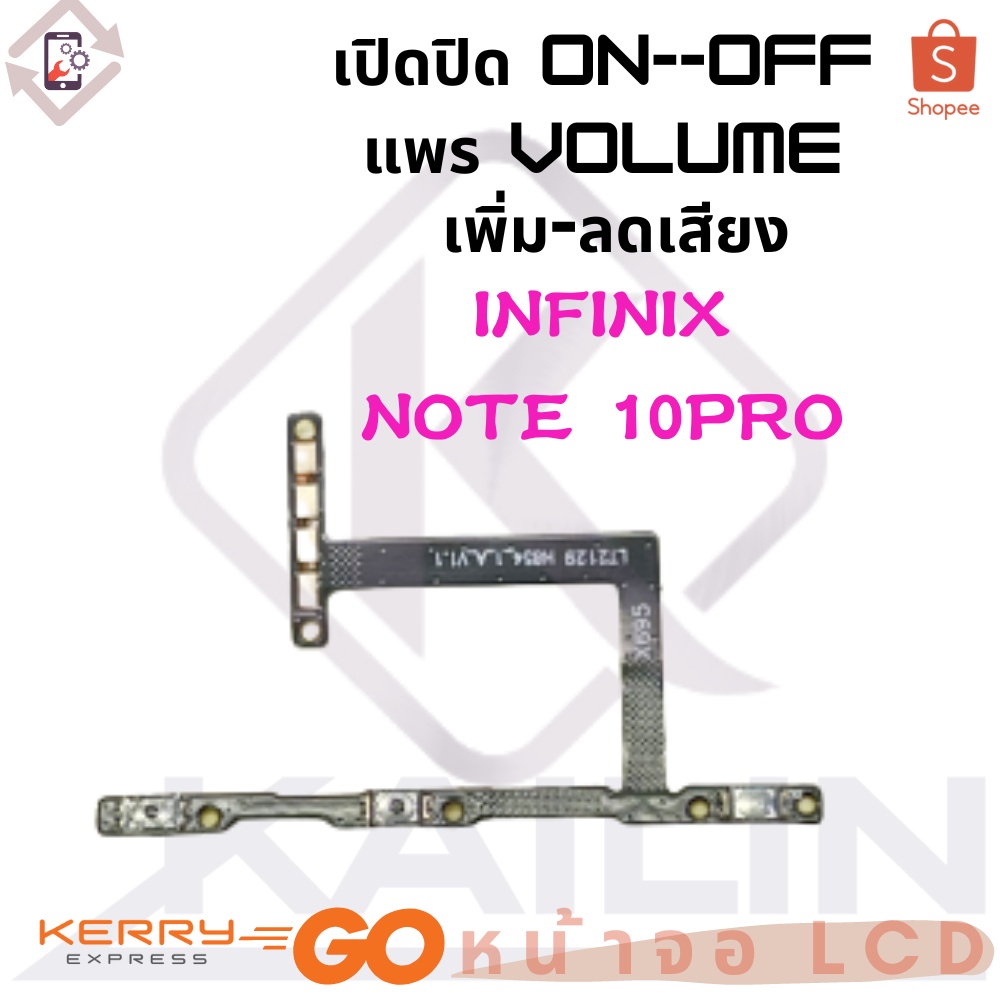 Power on-off Infinix note10pro อะไหล่แพรสวิตช์ ปิดเปิด Power on-off แพรปิดเปิดเครื่องพร้อมเพิ่ม ...