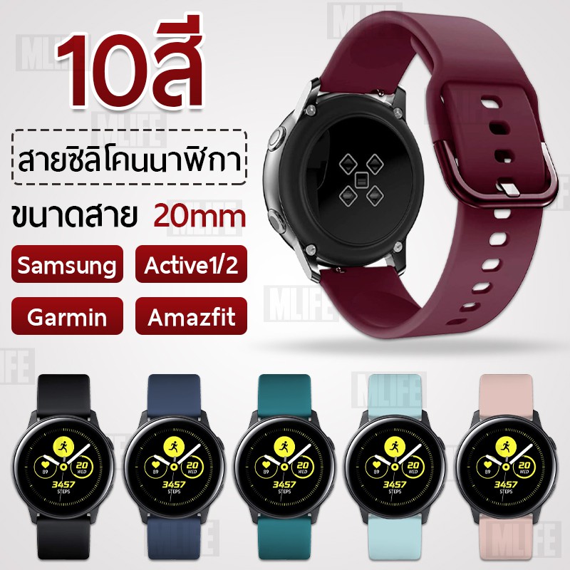MLIFE - สายนาฬิกา 20 มม. Watch Active 1 2 40mm 44mm/ Watch 3 41mm/ GT GT2 42mm/ Vivoactive 3 ...