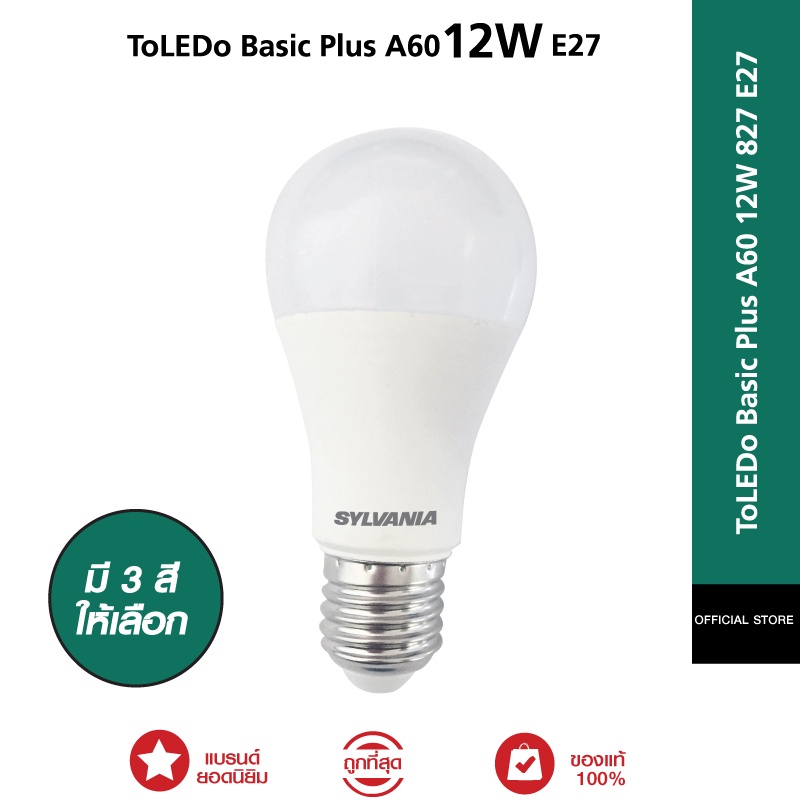 SYLVANIA ToLEDo Basic Plus A60 12W ขั้ว E27 (Daylight / CoolWhite ...