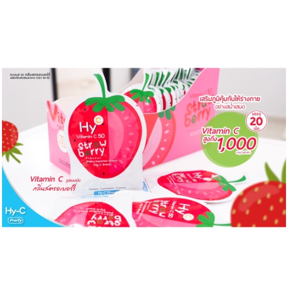 HY C VITAMIN C 50 MG วิตามินซี (1 ซอง 20 เม็ด) | Shopee Thailand