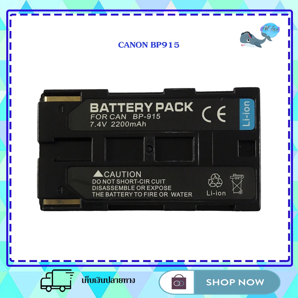 แบตเตอรี่กล้อง Canon รุ่น BP-915 | Shopee Thailand