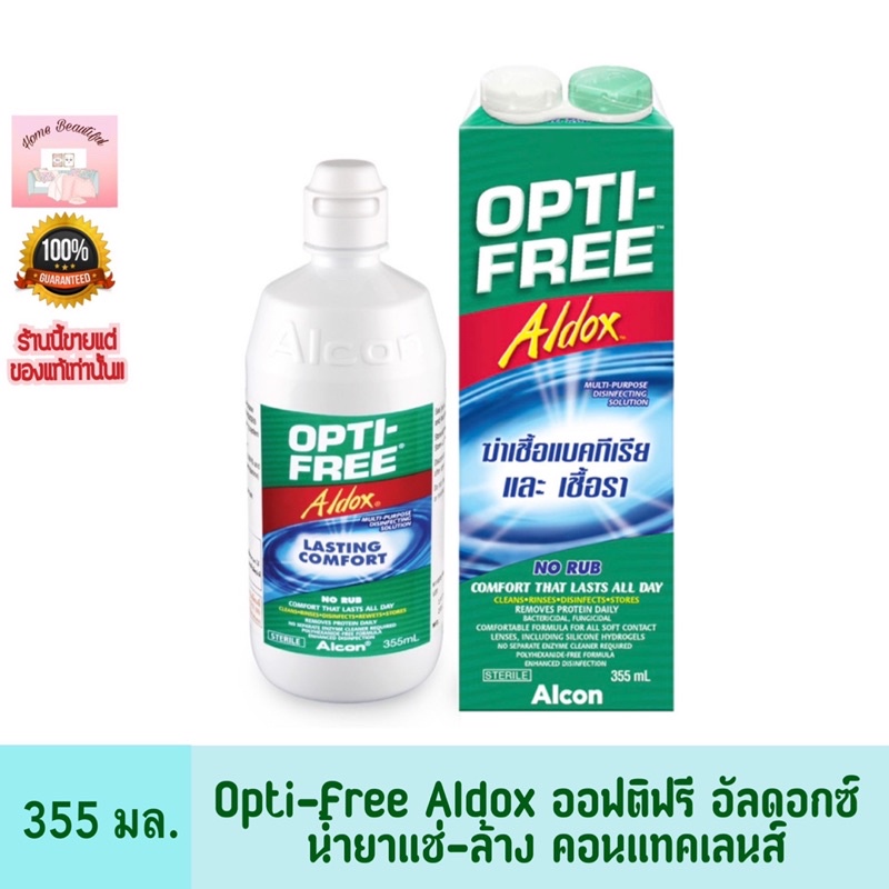 Opti-Free Aldox ออฟติฟรี อัลดอกซ์ น้ำยาแช่-ล้าง คอนแทคเลนส์ 355ml ...