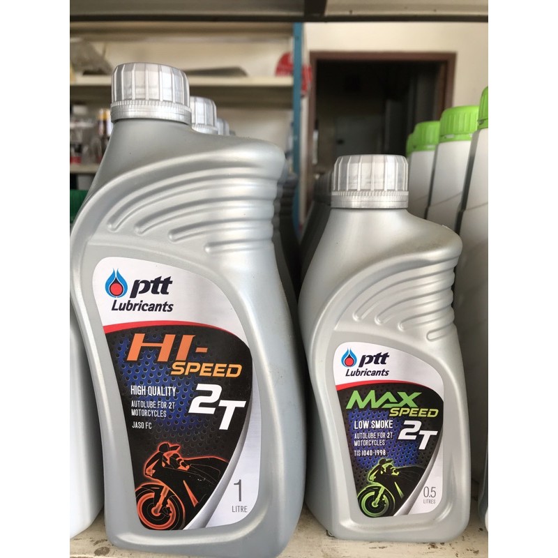 น้ำมันเครื่อง 2T PTT MAX SPEED 2T 0.5 ลิตร และ 1 ลิตร | Shopee Thailand