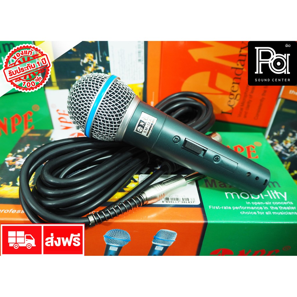 NPE MIC SM 58A ไมโครโฟน SM-58A พร้อมสาย 5 เมตร คุณภาพเสียงระดับแบรนด์เนม ไมค์สาย SM58A Dynamic ...