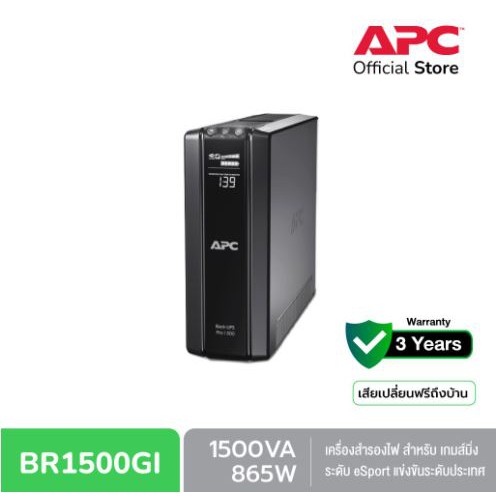 APC Back Up Pro UPS BR1500GI (1500VA/865Watt) UPS for Gaming เครื่อง ...