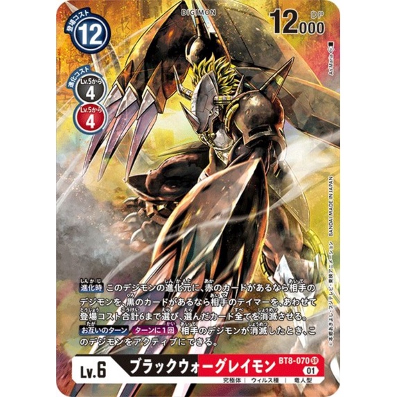 Digimon BT8 New Hero ระดับ Parallel & Secret | Shopee Thailand