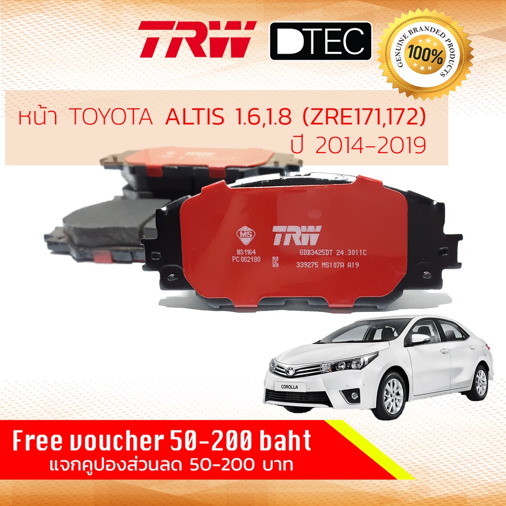 ลดคูปอง15%ไม่อั้นยอด ผ้าดิสเบรคหน้า Altis,Limo ZRE171, ZRE172 TRW D-TEC GDB 3425 DT ปี 2014-2018 ...