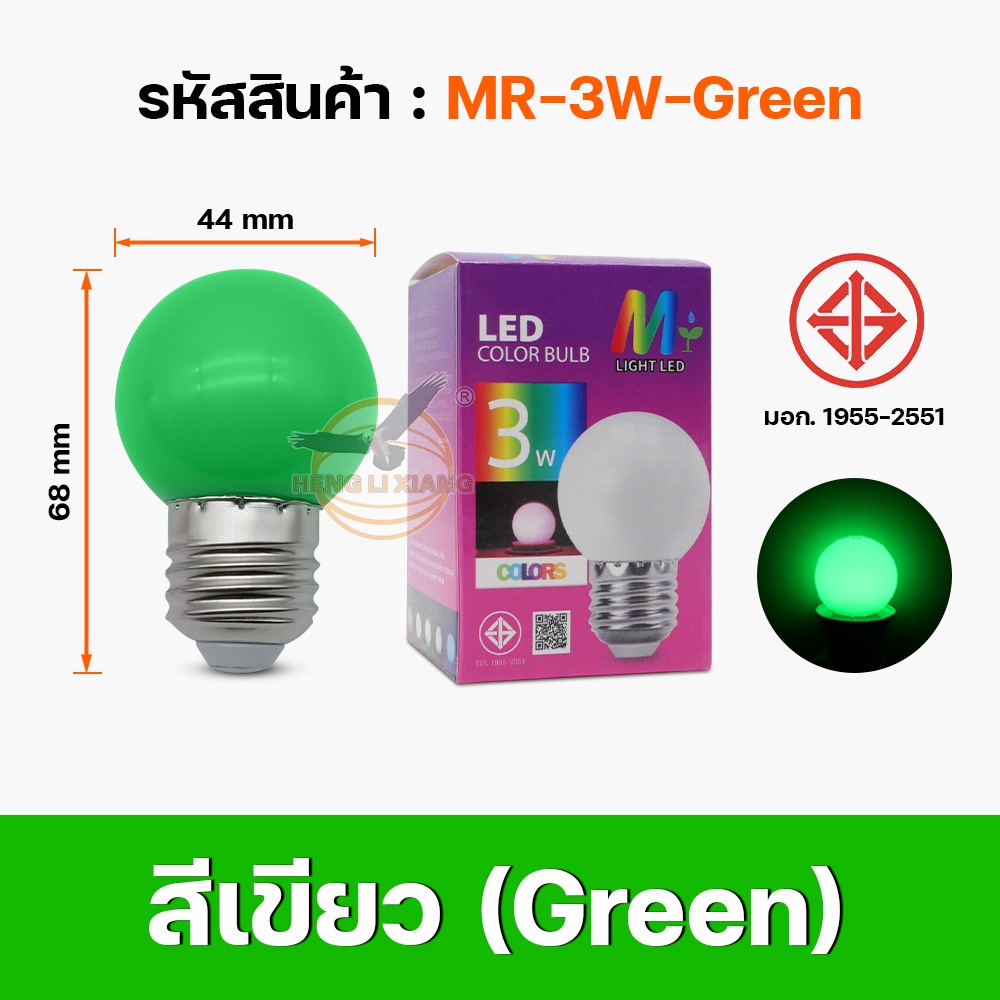 หลอดปิงปอง หลอดไฟสี LED ประดับ คริสต์มาส ปีใหม่ แต่งบ้าน ไฟอีเวนต์ 3W ขั้ว E27 PVC ตกไม่แตก BULB ...