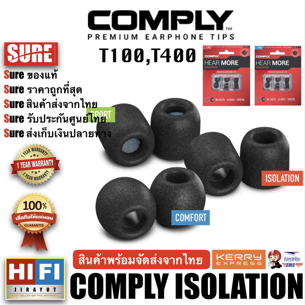 COMPLY FOAM ISOLATION สุดยอดจุกโฟมระดับ Hi-End รุ่น T100 และ T400 รับ ...