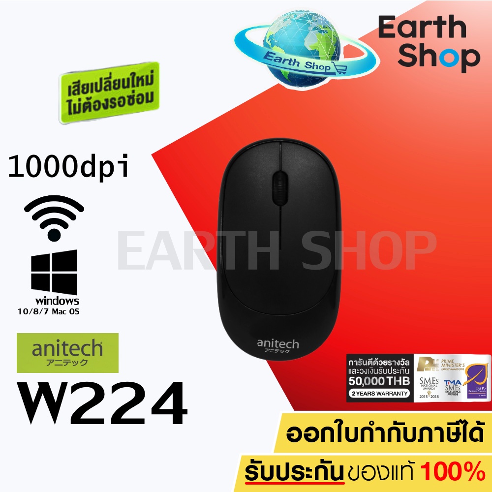 Anitech Wireless Mouse W224 Black เมาส์ไร้สาย Silent Click ประกันศูนย์ ...