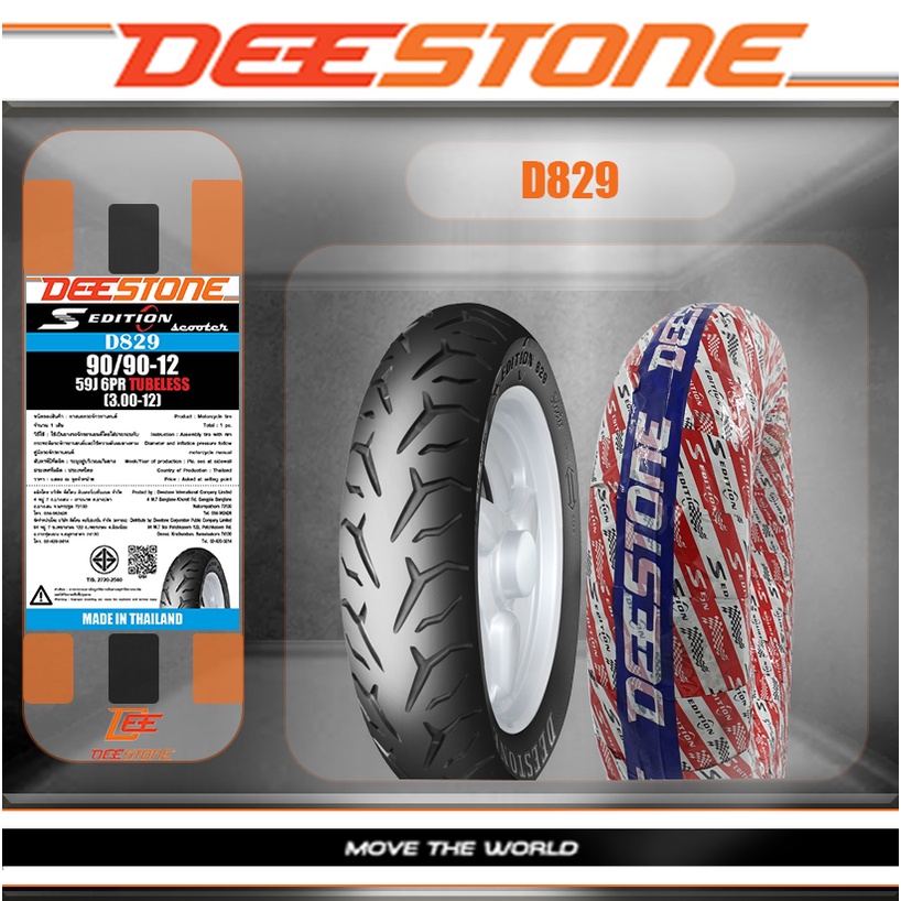 ยางนอก DEESTONE (ดีสโตน) D829 T/L (ไม่ต้องใช้ยางใน) ขอบ 12 | Shopee Thailand