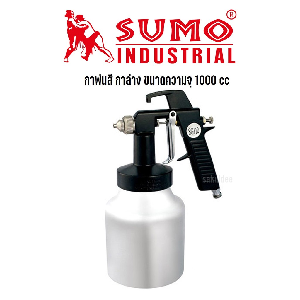 กาพ่นสี กระป๋องล่าง รุ่น SG112 SUMO | Shopee Thailand