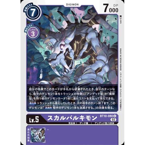 Digimon Card Game BT10 Xros Encounter Rate U | Shopee Thailand