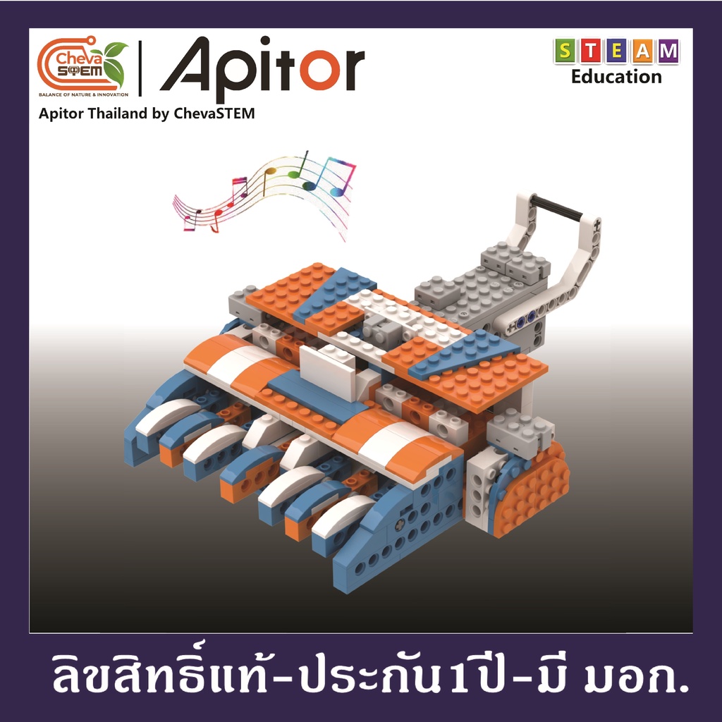 APITOR ROBOT-X(Piano) Coding ตัวต่อเลโก้ หุ่นยนต์โรบอท หุ่นยนต์บังคับ ...
