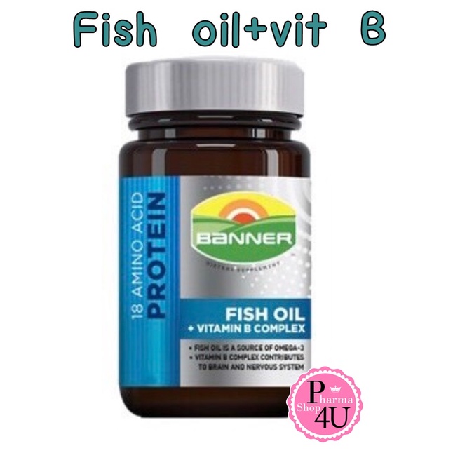 Banner Fish Oil+vitamin B complex แบนเนอร์ ไฮ-บี ฟิชออยล์ แคปซูล [1 ขวด ...