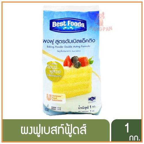 ผงฟู ผงฟูสูตรดับเบิ้ลแอ็คติ้ง ตราเบสท์ฟูดส์ ตราเบสท์โอเดอร์ 1กก. ...