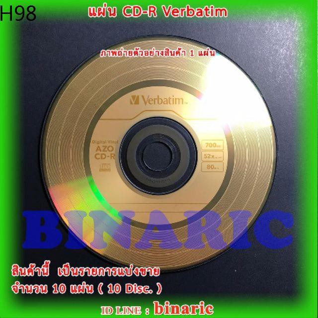 Verbatim CD-R Digital Vinyl (Pack 10) Gold Color 700MB./80Min. | Shopee ...