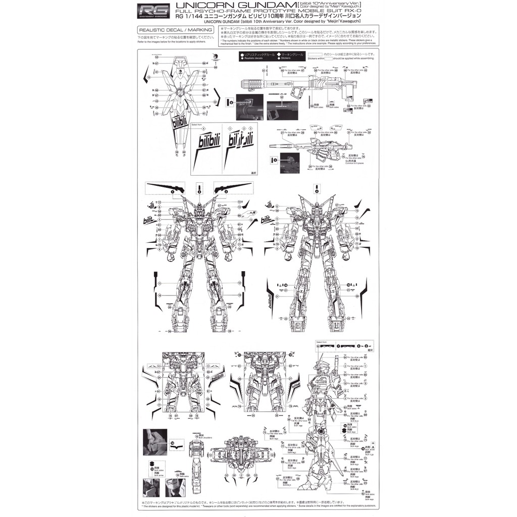 ดีคอลน้ำ [EVO] E-r52 ER 007 Unicorn 03 Phenex GTO RG 1/144 WATER DECAL ...