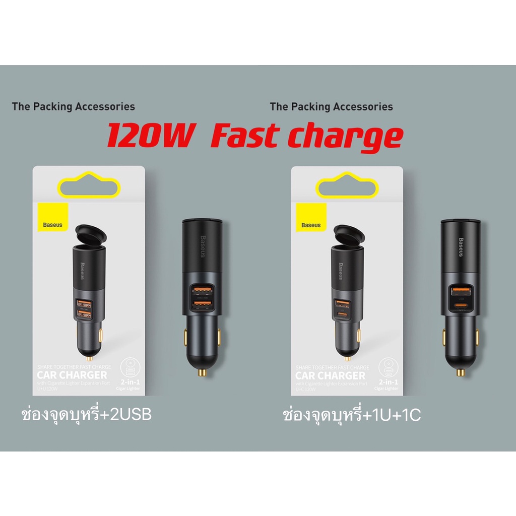 Baseus ที่ชาร์จในรถยนต์ 120 W พร้อมที่จุดบุหรี่ Usb Type - C Usb ใช้ได้กับโทรศัพท์ทุกยี่ห้อ ...