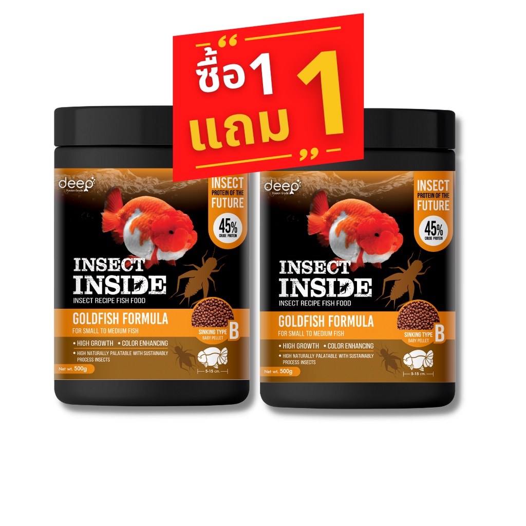 [แพ็คคู่สุดคุ้ม] DEEP INSECT INSIDE GOLD FISH - อาหารปลาทอง สูตรเร่งโต ...
