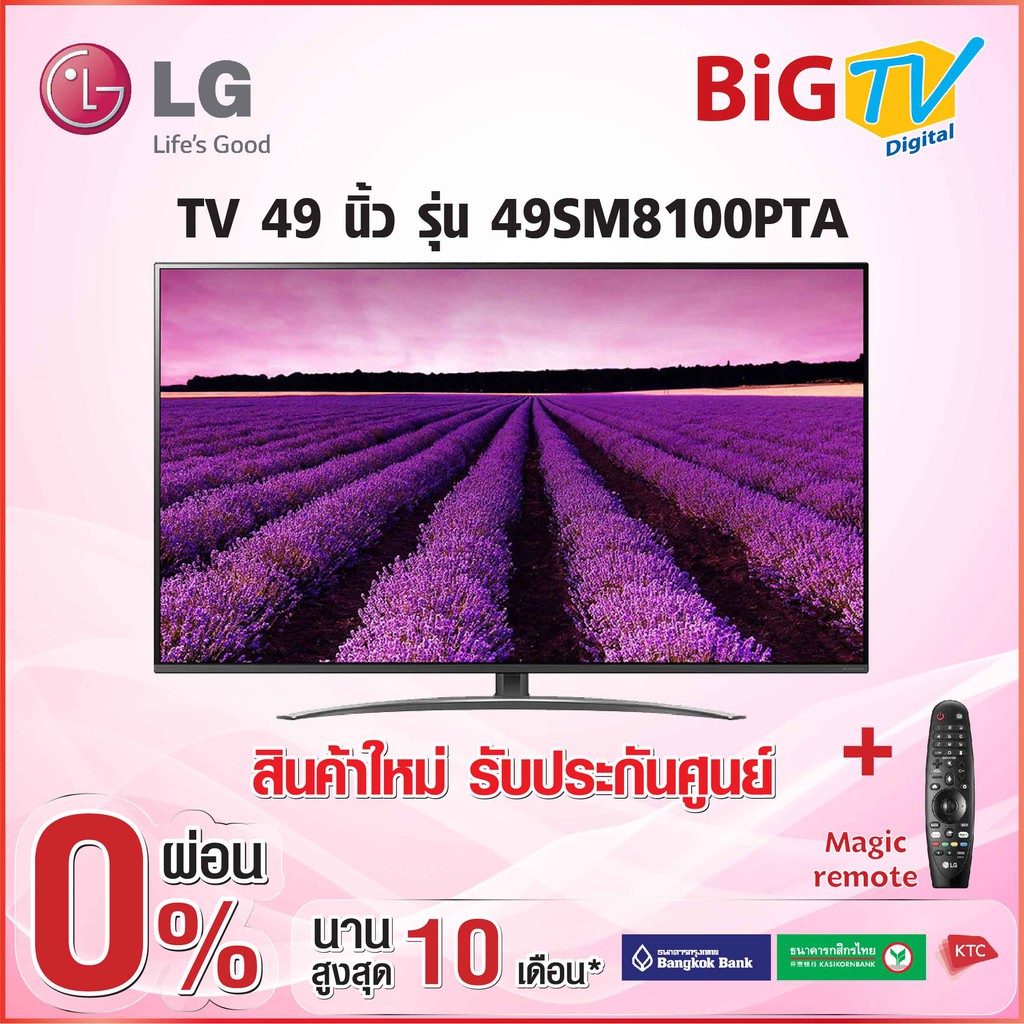 49 นิ้ว 4K Nano Cell UHD SMART TV (2019) LG รุ่น 49SM8100PTA (สินค้า ...